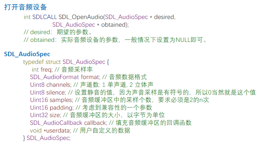 SDL YUV 视频播放 - Iris's Blog