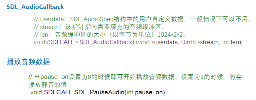 SDL 播放 PCM 音频 - Iris's Blog